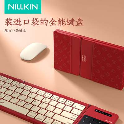 耐尔金马年定制款红色外接折叠键