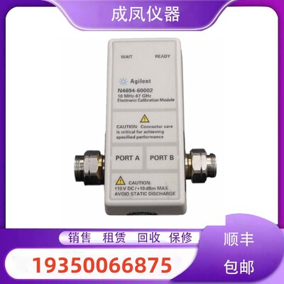 出售安捷伦是德N4694A N4694D4690C 4691B 4692D微波校准件回收