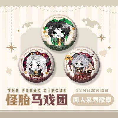 【怪胎马戏团】同人 pierrot 双闪吧唧徽章周边 harlequin