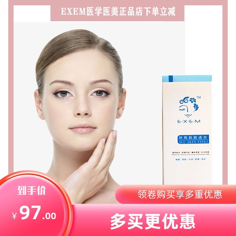 EXEM医学医美活性肽多效修复乳60ML嫩肤锁水保湿 3样起批_虎窝淘