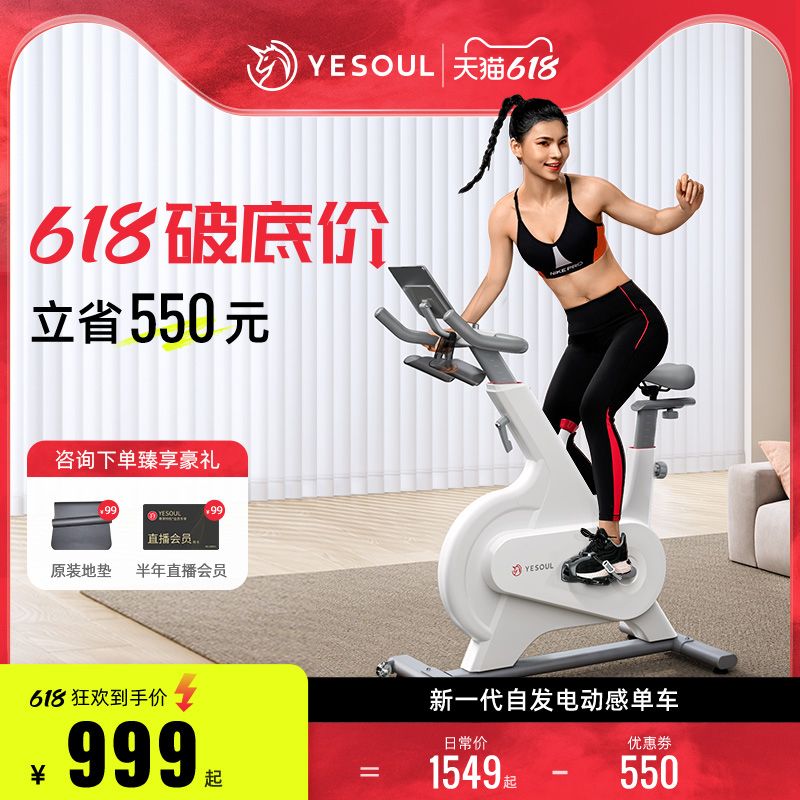 YESOUL野小兽自发电动感单车家用运动健身室内减肥器材静音Power_虎窝淘