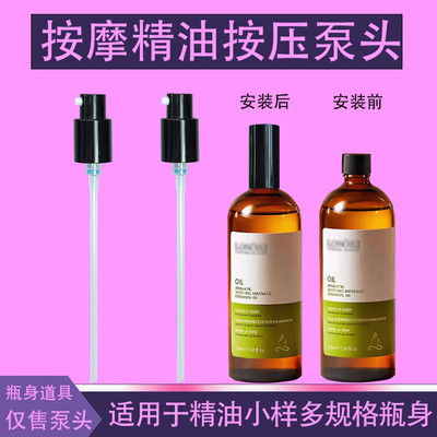 精油泵头theordinary按压头滚珠