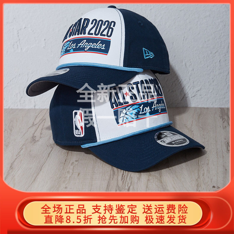 New Era纽亦华2026 NBA全明星赛ASG纪念棒球帽子男女潮 60842136