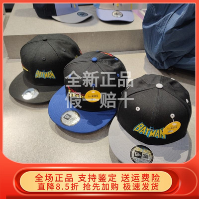 NEWERA平檐可调节儿童帽子