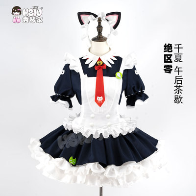 秀琴家 绝区零千夏cos服  蕾咪Rami午后茶歇 女仆 游戏二次元女装
