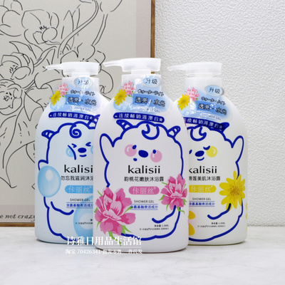 佧丽丝氨基酸男女嫩肤沐浴露包邮