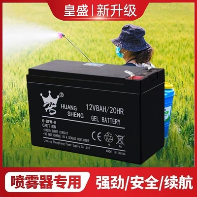 12v8ah农用背负式打药机蓄电池