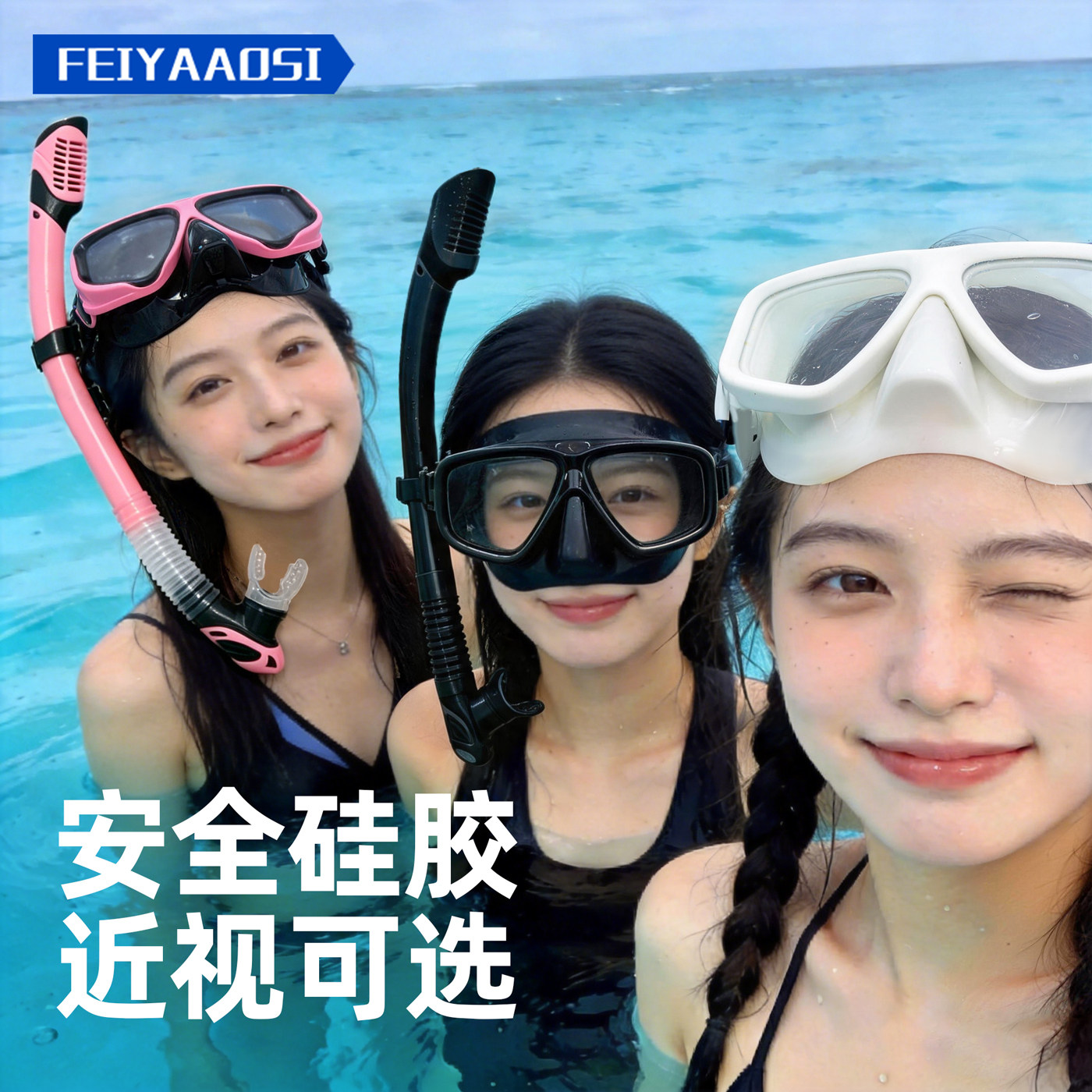 浮潜面罩潜水面镜近视眼镜带度数护目护鼻一体呼吸管水下专业装备