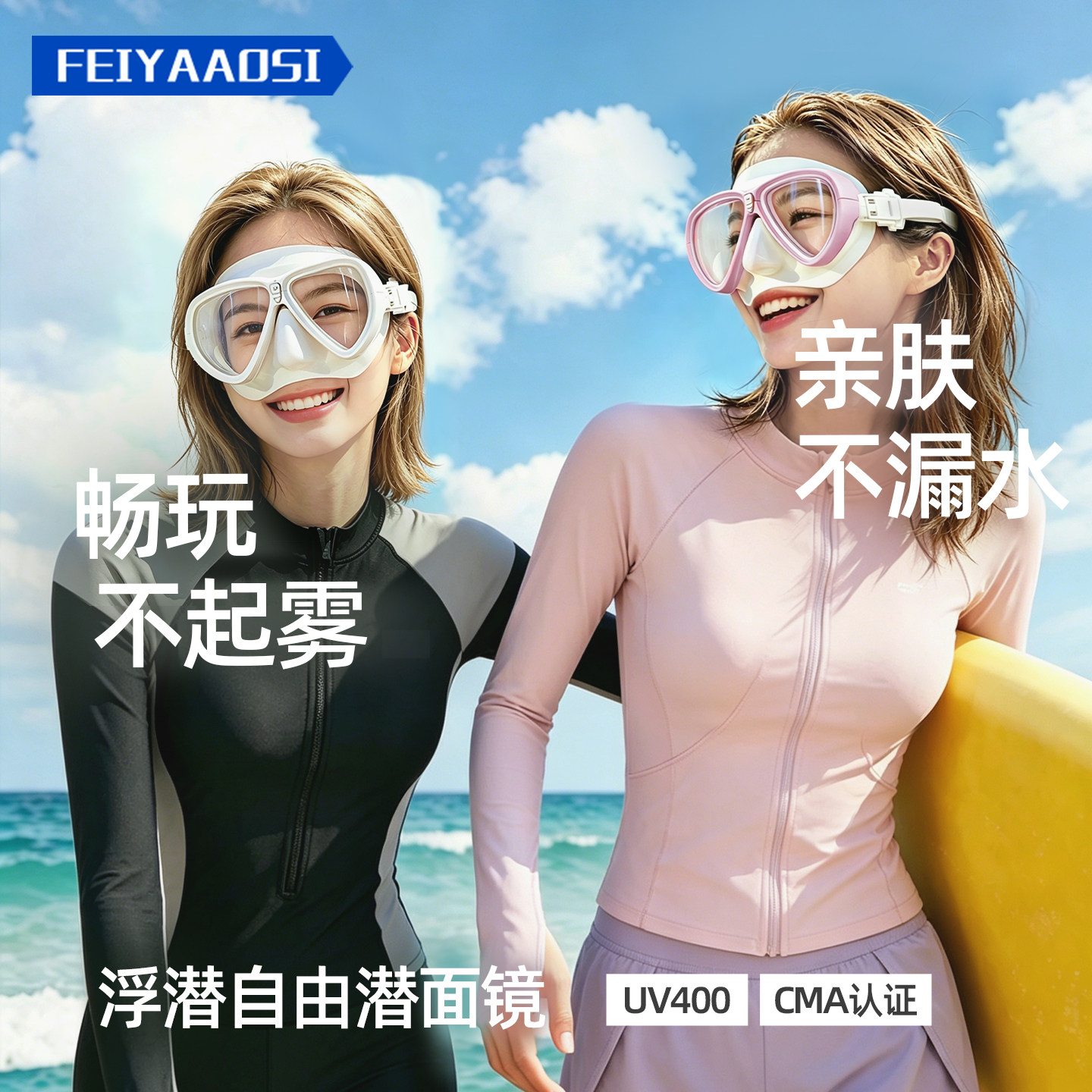 浮潜面罩潜水镜防水防雾高清自由潜面镜护鼻一体眼镜成人近视装备