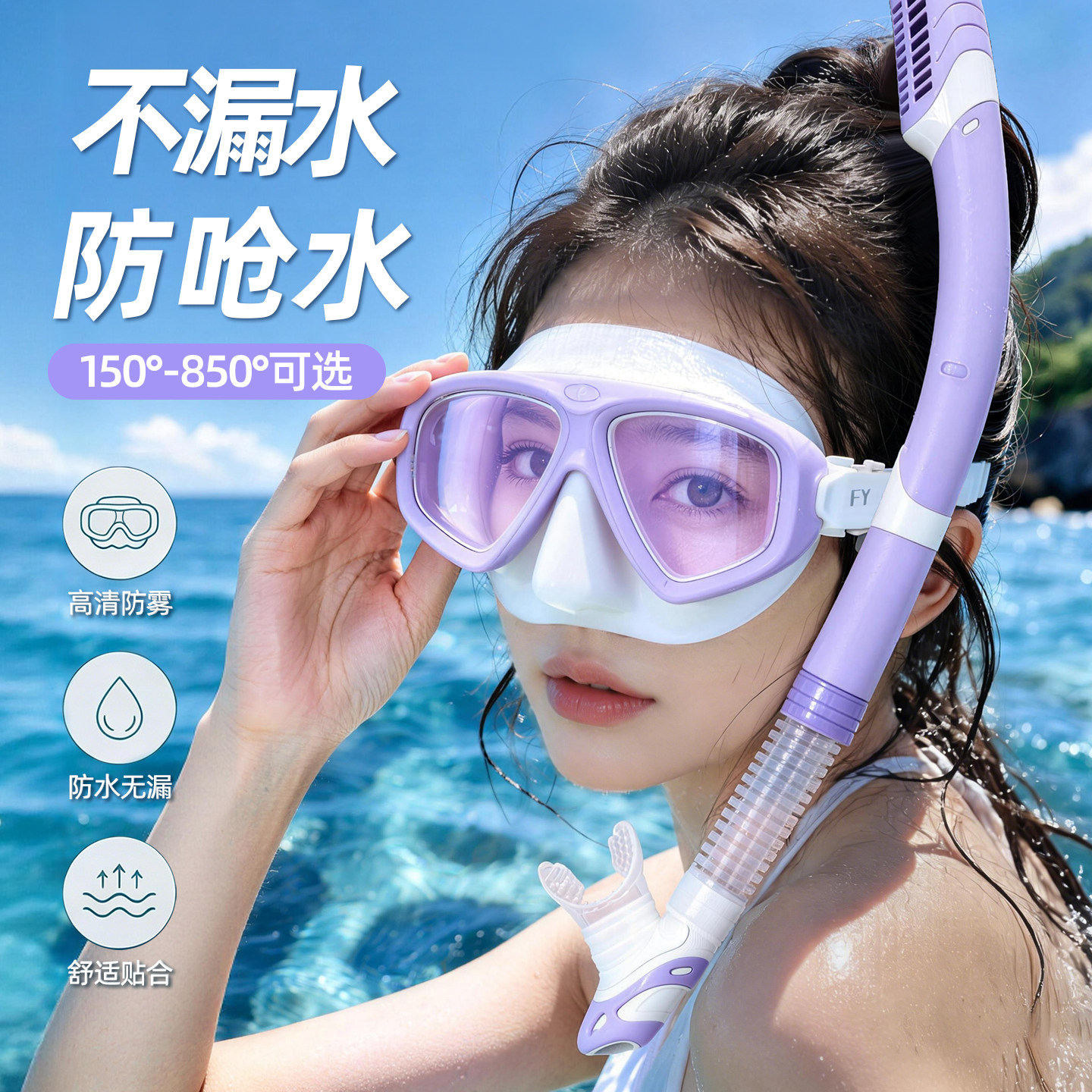 浮潜面罩潜水眼镜护鼻一体防水防雾高清自由潜面镜呼吸器装备全套