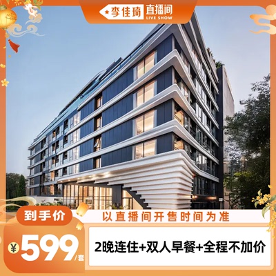 曼谷宜兰万达锦华公寓2晚连住