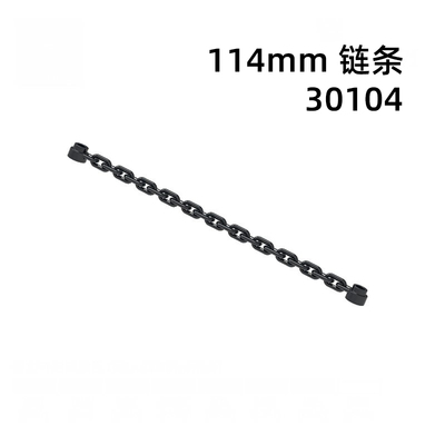 30104长铁链条造型场景国产积木兼容优质量板砖多种纯颜色MOC