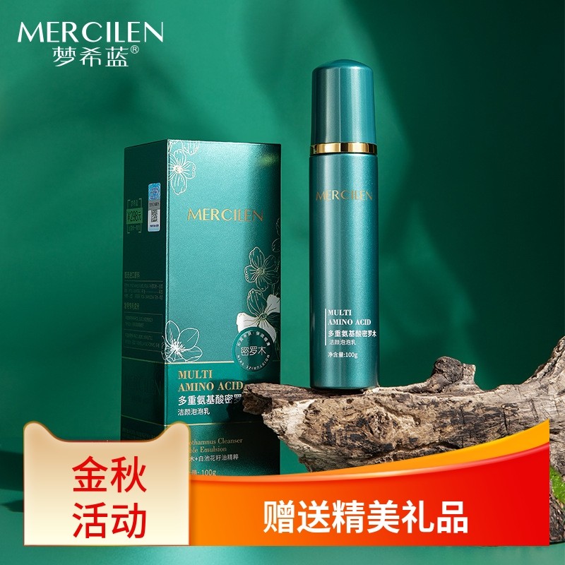 梦希蓝多重氨基酸密罗木洁颜泡泡乳100g深层清洁保湿润卸妆洗面奶