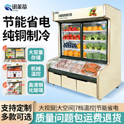 商用立式点菜柜冷藏展示柜三温控推拉门大容量定制水果蔬菜保鲜柜