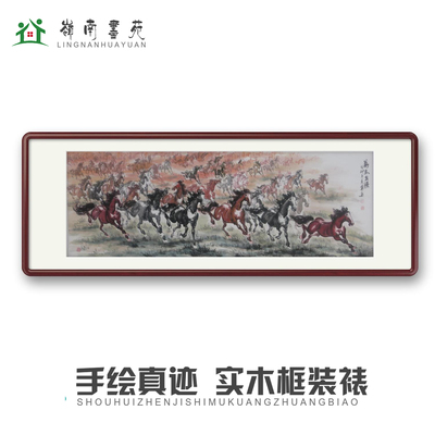 手绘万马奔腾国画八骏马图客厅马到成功背景墙装饰壁画办公室挂画