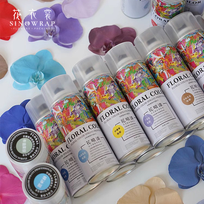 花衣裳喷漆喷色剂染色剂乌梅紫