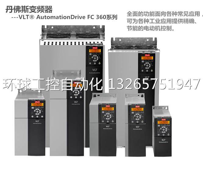 现货议价丹佛斯FC360变频器 FC-360H5K5T4E20H2BXCDXXSXXXXA0BX,_虎窝淘