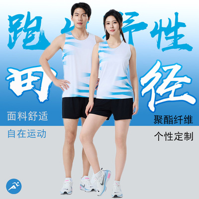 田径套装男女跑步比赛速干背心