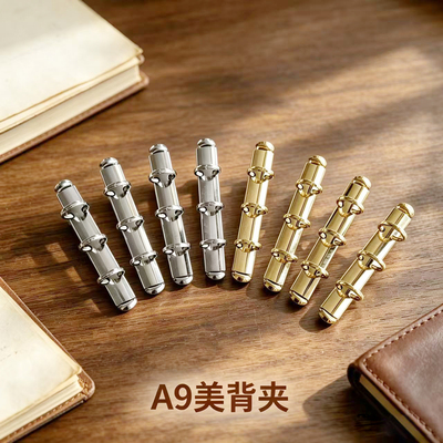 A9自制plotter不锈钢美背背条手账本小美背式3环横版78mm金色