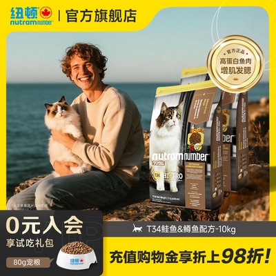 纽顿全阶段进口高蛋白