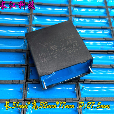BM MKP DKMJ 335 3.3uf 3u3 350v~ 800v x2 安规电容 代 法拉 C3D