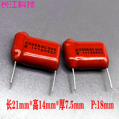 韩国SUNG HO薄膜电容CBB 0.1uf 100nf 104 120r 120欧 300v灭弧器