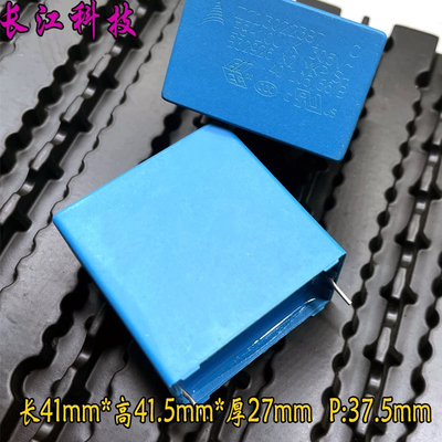 EPCOS 西门子 MKP 106 10uf 305v x2 高频 安规电容 B32926C3106M