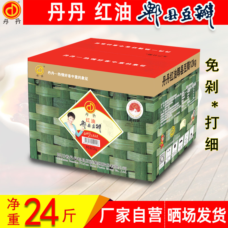 丹丹红油郫县豆瓣大规格餐饮辣酱郫县豆瓣酱蚕豆酱辣椒酱12kg*1箱