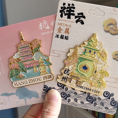 【杭州】西湖景点金属冰箱贴杭州旅游文创城市国潮伴手礼纪念品