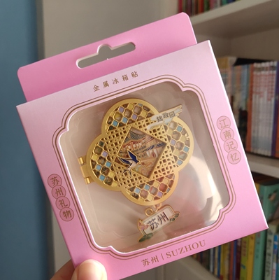 苏州金属可开窗冰箱贴寒山寺平江路拙政园旅游纪念品伴手礼礼盒装