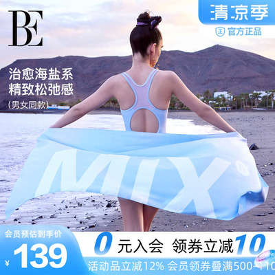 BE范德安MIX系列亲肤速干巾