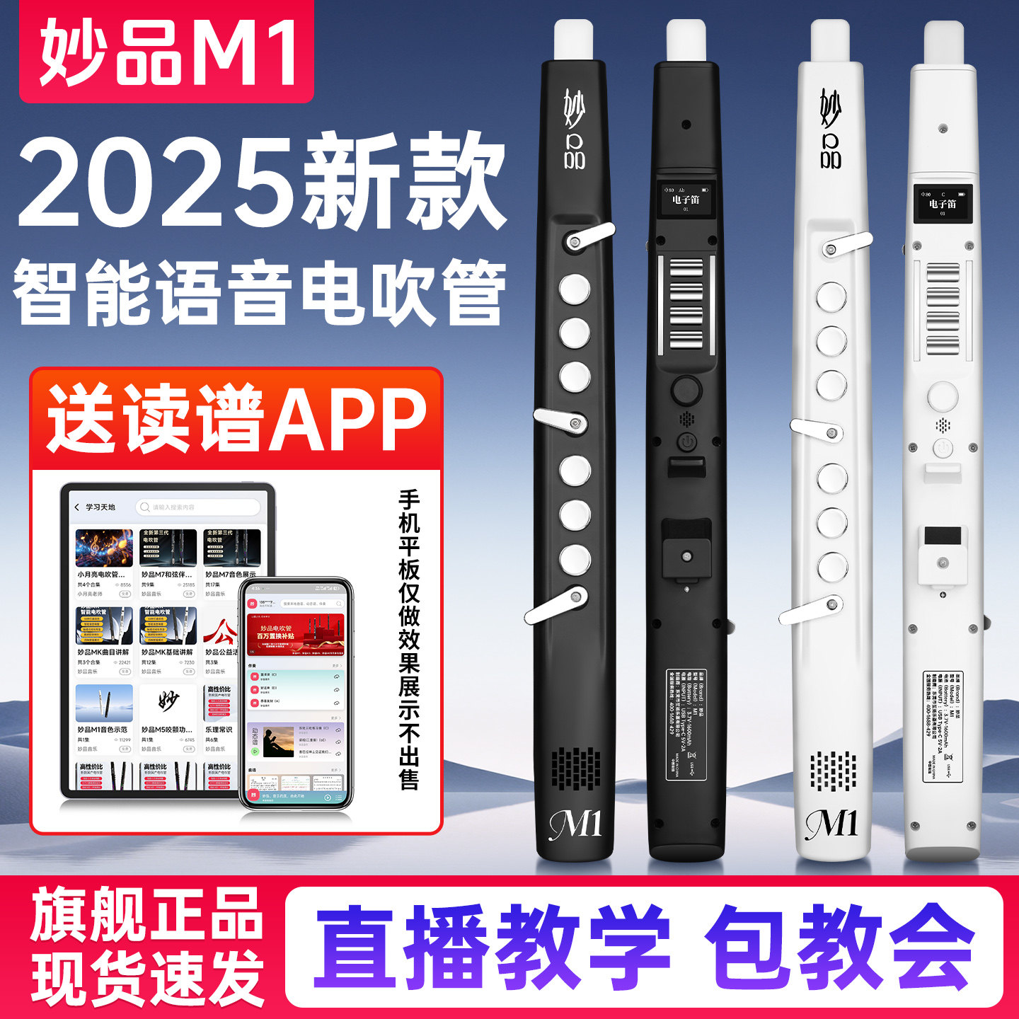 妙品M1电吹管乐器中老年初学电萨克斯葫芦丝官方旗舰店电子吹管