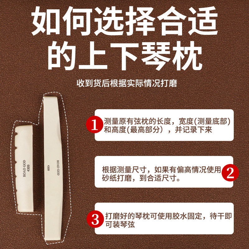 吉他琴枕琴桥民谣古典吉他上弦枕下琴桥套装配件