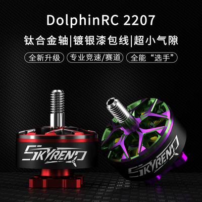 22071950KV/2100KV无刷电机