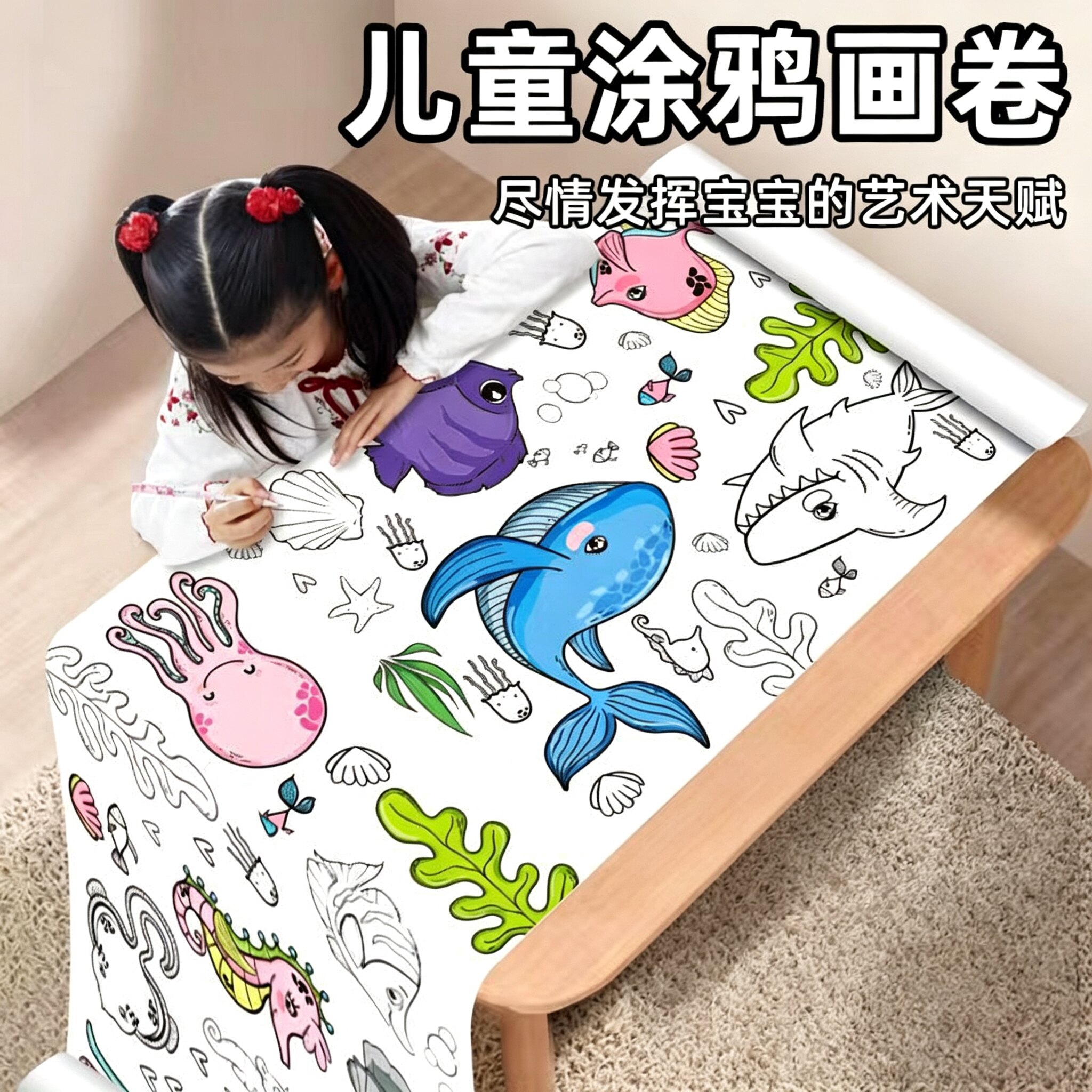 儿童涂鸦画卷绘画大卷纸宝宝涂色画布填色图画画本册填色绘画画纸