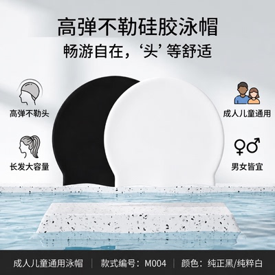 游泳帽女防水护耳不勒头成人硅胶泳帽长发大号舒适透气夏季
