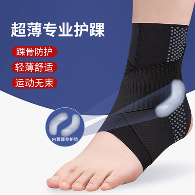 运动护踝防崴脚男女固定关节绑带