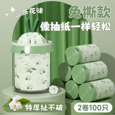 【山茶花香】免撕垃圾袋特厚