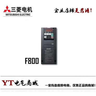 三菱变频器 FR-F840-00083-2-60  (3.7KW） 正品联保
