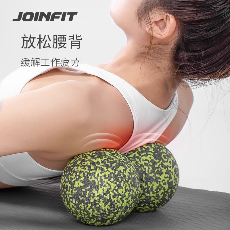 Joinfit筋膜球足底肌肉放松花生球脚底按摩球大号足弓健身颈膜球