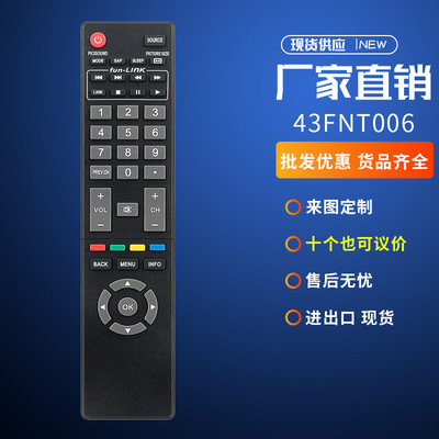 43FNT006适用Magnavox液晶电视遥控55ME345V 50ME345V 43ME345V 3