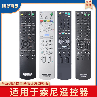 适用于索尼高清4K智能电视/音箱/DVD遥控器英文出口外贸现货热销