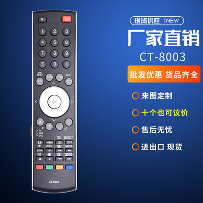 适用于东芝电视遥控器CT-8003通用CT-90242 CT-90129 RM-D809英文