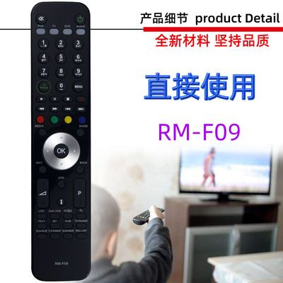 适用于HDR Freesat Humax电视机遥控器FOXSAT RM-F01 F09 F04