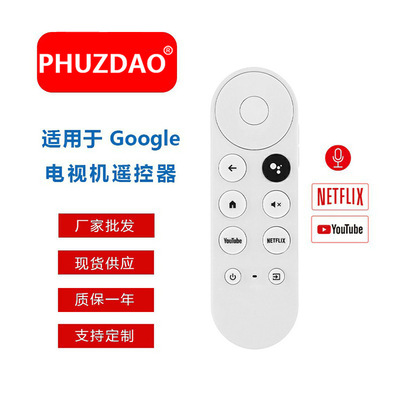 精品G9N9N适用于谷歌电视Chromecast语音蓝牙红外遥控器Google TV