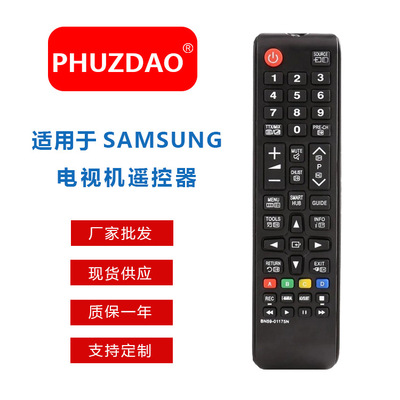 适用于三星液晶电视机遥控器 跨境热销 BN59-01175N 跨境英文版