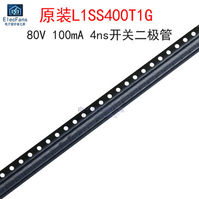 (20个)原装L1SS400T1G 丝印A 80V 100mA 开关二极管 贴片SOD-523