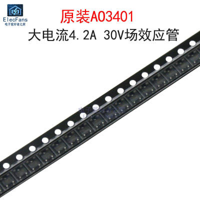 (5个)原装AO3401 丝印A1LA 大电流4.2A 30V场效应管 贴片SOT23-3L