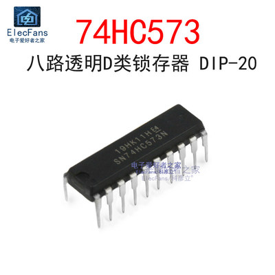 (2个)直插74HC573DIP-20