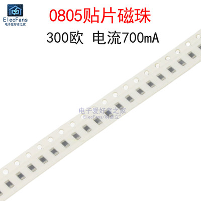 (20个)0805贴片磁珠300欧 300R 电流700mA 型号EBMS201209A301
